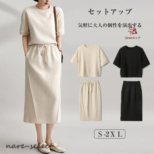 商品名      1セットで気軽に大人の個性を演出できる、半袖シャツとロングスカートのセットアップが登場しました。商品紹介           1セットで気軽に大人の個性を演出できる、半袖シャツとロングスカートのセットアップが登場しました。...