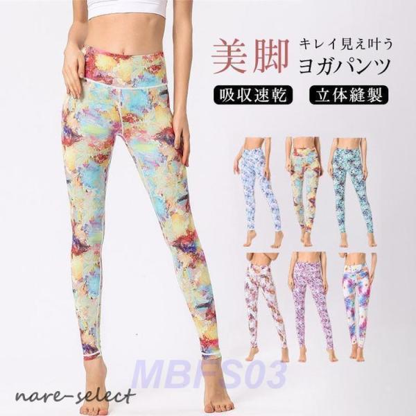 商品詳細カラー:/A01/A02/A03/A04/A05/A06サイズ:/S/M/L/XL【商品説明】ヨガのために作るのパンツ！伸縮性が抜群だから、どんな動きでもストレスフリー！日々の努力は積み重ね！！【素材】ポリエステル、その他【キーワー...
