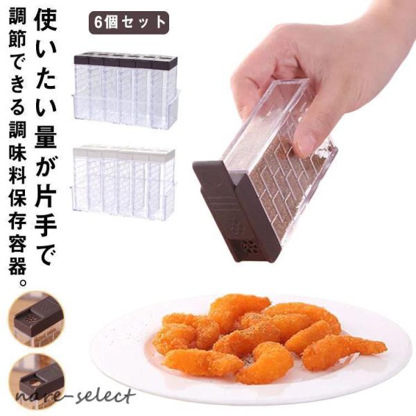 一個2.5*5.5*10.2cm 6個セット16.5*6.5*10.5cm