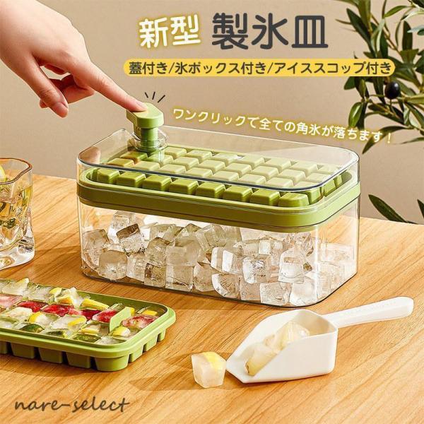 【商品説明】☆キーワード: 製氷皿 丸氷 アイスボールメーカー 製氷機 製氷ケース 製氷器 蓋付き 高耐久性 柔らかい 取出し簡単 大容量 飲み物 ジュース お茶 お酒氷 家庭用 氷取り出しやすい 冷凍保存 耐久 収納ボックス おしゃれ 密...