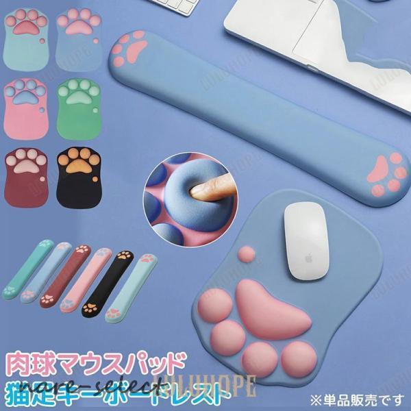 肉球のぷよぷよ感が手首を癒してくれる、見た目もかわいい癒し系マウスパッド≪商品の特徴≫・シリコンジェル充填。適度なフィット感と弾力が手首をサポート、手首の痛みや疲労を軽減します。・マウスパッドとレスト一体型の大判サイズ。裏面はグリップ性を高...