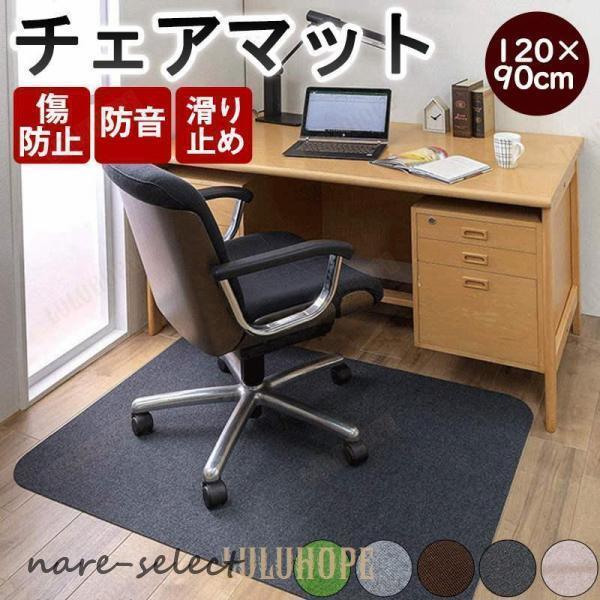 商品詳細:カラー:/ダークグレー/ライトグレー/グリーン/コーヒー/ベージュ   サイズ:/ワンサイズ【商品説明】・イスの脚やキャスターによる、床の傷つきを防ぎ、フローリング保護します。・裏面が床に吸着するので、イスを動かしてもズレません。...