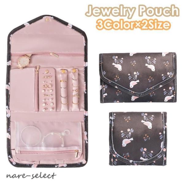 スナップボタンやジッパー式で開閉しやすい◎折り畳み式アクセサリーポーチです。スタイリッシュでコンパクトなのに大容量！トラベルグッズなどの持ち運びにも便利◎【サイズについて】画像をご参照ください。【素材について】ポリエステル他【カラーについて...