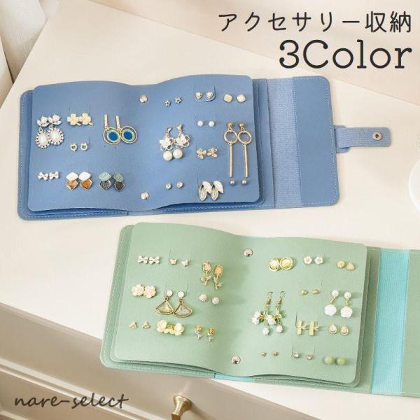 持ち運びにピッタリなアクセサリーケースです大切なアクセサリーのコレクションにも【サイズについて】画像をご参照ください【カラーについて】生産ロットにより柄の出方や色の濃淡が異なる場合がございます。お使いのモニターや撮影時の光の加減などにより画...