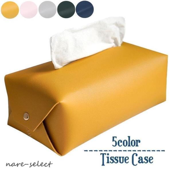 レザー調のティッシュケースです。どんなお部屋にも馴染む落ち着いたカラーとデザイン。【サイズについて】画像をご参照下さい。【カラーについて】生産ロットにより柄の出方や色の濃淡が異なる場合がございます。お使いのモニターや撮影時の光の加減などによ...