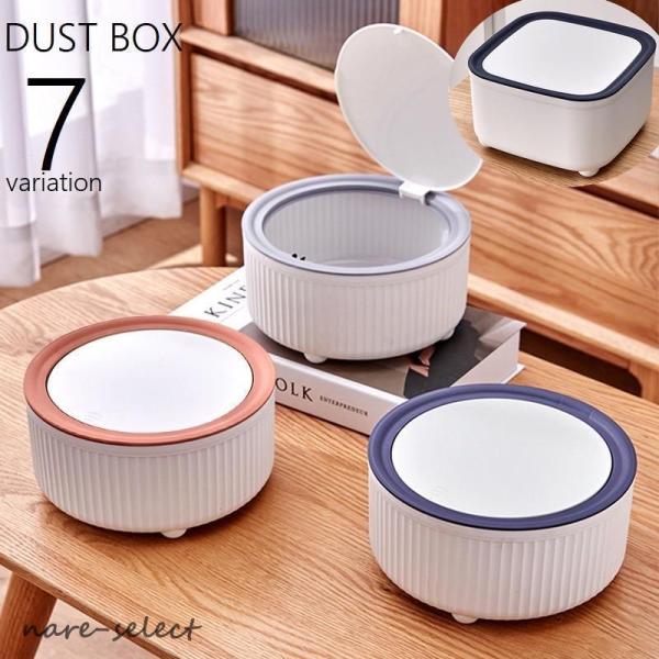 ワンタッチ式で開閉する卓上ゴミ箱です。デスク上はもちろん、寝室や洗面所など小さめのゴミ箱がほしい場所に丸型と四角型からお選びください【サイズについて】画像をご参照ください。【素材について】プラスチック【カラーについて】生産ロットにより柄の出...