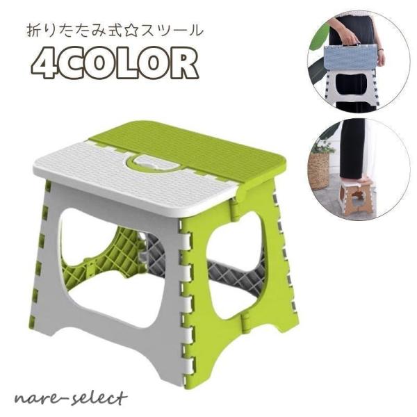 嬉しい持ち手付き持ち運びに便利な、折り畳み式スツールです。耐荷重：120kg【サイズについて】画像をご参照ください。【素材について】PP【カラーについて】生産ロットにより柄の出方や色の濃淡が異なる場合がございます。お使いのモニターや撮影時の...