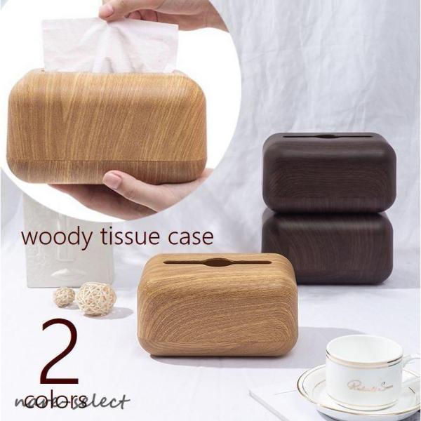木目調のティッシュカバー。リビングや書斎、パウダールームなど置く場所を選ばない、主張しすぎないデザインが魅力。【サイズについて】画像をご参照ください。【素材について】ABS【カラーについて】生産ロットにより柄の出方や色の濃淡が異なる場合がご...