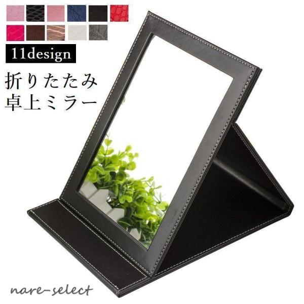 シンプルだけどおしゃれな卓上ミラーです。お好きな角度で調整可能。折りたたんでバッグに入れて持ち運びも可能。【サイズについて】画像をご参照ください。【素材について】PU/PS/PVC/シルバーミラー【カラーについて】生産ロットにより柄の出方や...