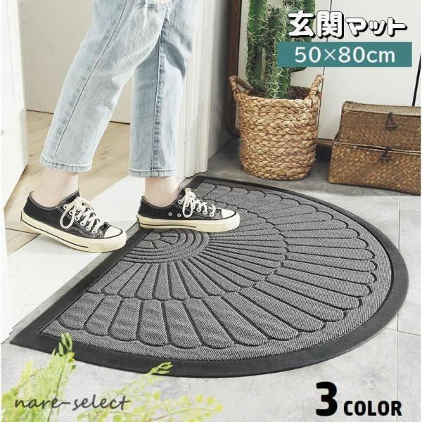 半円型の屋外用玄関マットです。裏面はシリコン製になっていてズレにくい入室前にシューズ裏に付いた汚れを拭けるので、玄関のお掃除が楽になります家庭用はもちろん、店舗や事務所などの業務用としても。【サイズについて】画像をご参照ください。【素材につ...