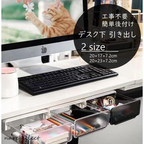 デスクやテーブル下、シェルフやラック下など、デッドスペースを有効に活用ホームオフィスにもお薦めのけ引き出し。両面テープで接着するだけ。穴あけ不要の簡単設置付属品：両面テープ×2枚【サイズについて】画像をご参照ください。【素材について】プラス...