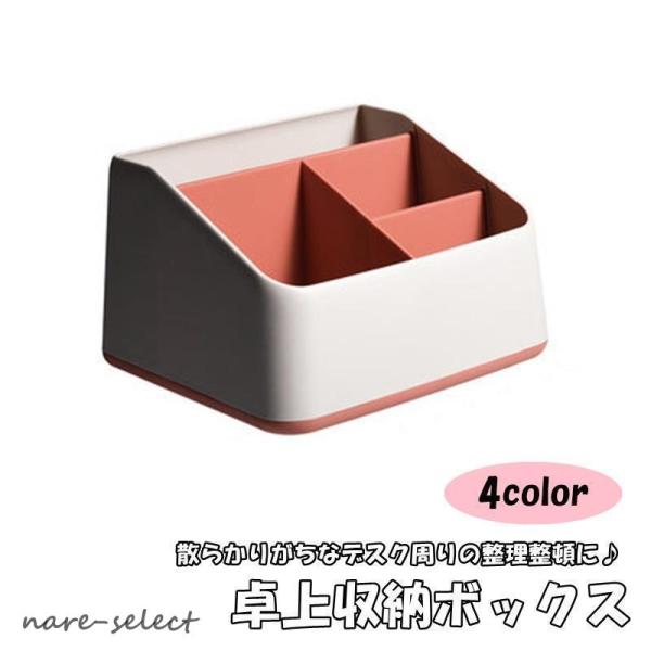 散らかりがちなデスク周りの整理整頓にシンプルなデザインの卓上収納ボックスです。4種類からお好きなカラーをお選びください。【サイズについて】画像をご参照ください。【素材について】ABS【カラーについて】生産ロットにより柄の出方や色の濃淡が異な...