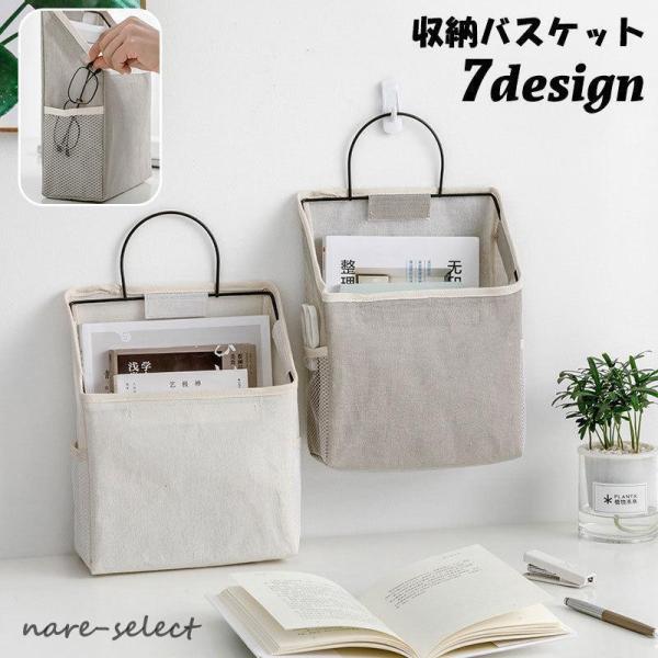 壁掛け収納にも便利な収納バスケットです。間口が広く出し入れしやすいサイドはメッシュのポケット付きです。【サイズについて】画像をご参照ください。【素材について】綿混【カラーについて】生産ロットにより柄の出方や色の濃淡が異なる場合がございます。...