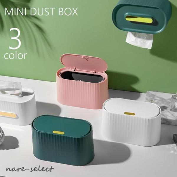 ワンタッチ式で開閉する卓上ゴミ箱です。デスク上はもちろん、寝室や洗面所など小さめのゴミ箱がほしい場所に３種類のカラーからお選びください。【サイズについて】画像をご参照ください。【素材について】PP【カラーについて】生産ロットにより柄の出方や...