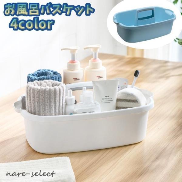 持ち手付きのお風呂バスケットです。シャンプーやリンスだけではなくタオルや歯磨きセットなどいろいろな物を収納できるサイズです。持ち手が中央にあるのでバランスを取りやすくもちやすいデザインです。【サイズについて】画像をご参照ください。【素材につ...