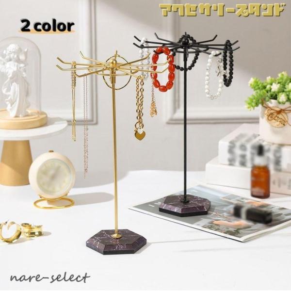 お洒落なアクセサリースタンドです吊り下げタイプで絡まずスッキリ収納できてディスプレイにもオススメです。コーデと合わせて選びやすいのもポイントです！【サイズについて】画像をご参照ください。【素材について】合金【カラーについて】生産ロットにより...