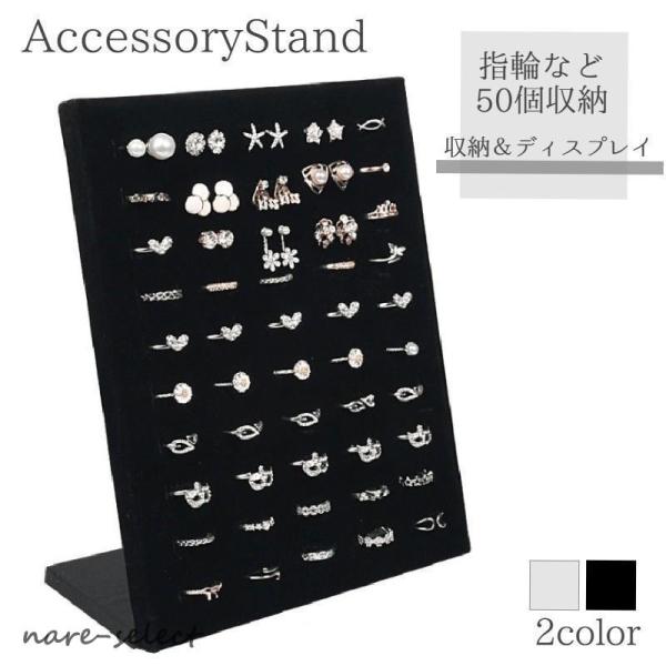 指輪やピアスの収納、整理に便利なアクセサリースタンドです。指輪を50個収納できます。ベルベット調で高級感のあるシンプルなデザイン。ディスプレイ用としても※スタンドのみの販売となります。アクセサリーは付属しておりません。【サイズについて】画像...