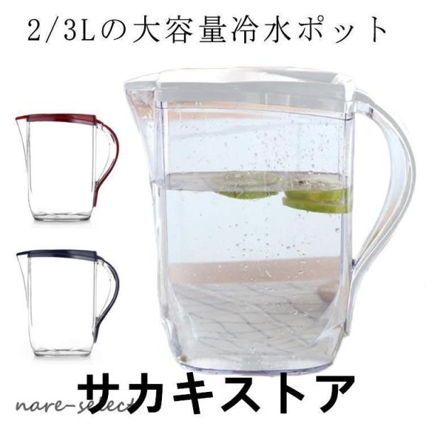 2L:23.5*22.6cm　3L:25.8*26cm　※温度対応：0℃~60℃　※サイズ表の実寸法は商品によって1-2cm程度の誤差がある場合がございます
