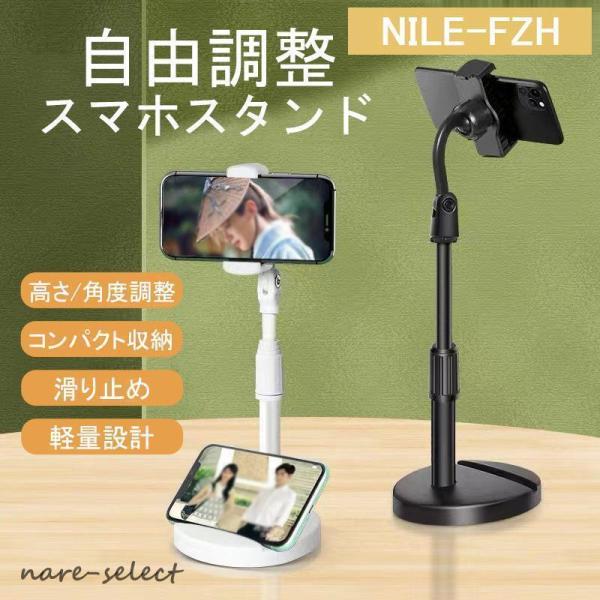 商品詳細:カラー:/A01/A02/A03サイズ:/フリーサイズ【商品説明】画面に被らない設計＆充電をしながら映画や動画を楽しめるのでストレスなく使用できます。スタンドの高さは27cmから31cmまで簡単に調整でき、姿勢に合わせて、180-...