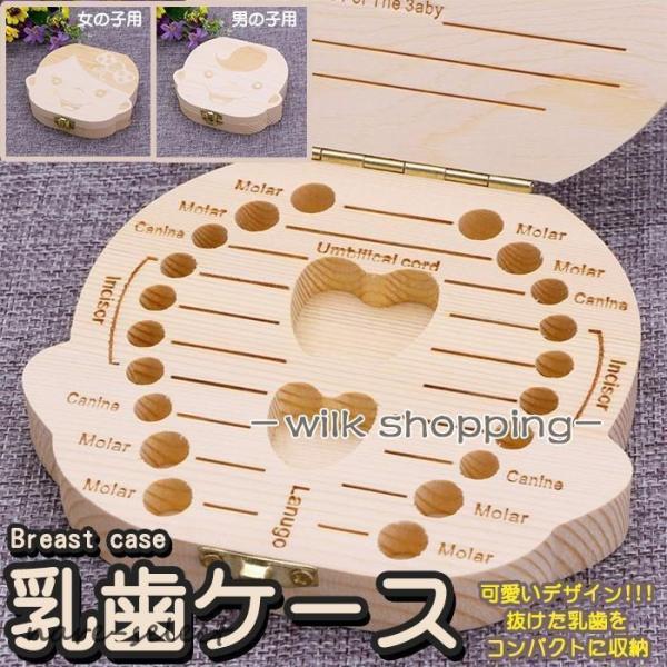 大切な乳歯を１本ずつ収納できるかわいい乳歯収納ケース。少しずつ大人の歯へ変わっていく子供と一緒に成長する歯を収集する事ができ、思い出作りに最適です。子供が大人になった時に笑いながら思い出話に♪♪♪【商品詳細】■画像の商品の印字は英文です■サ...
