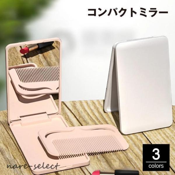 コーム付きのコンパクトミラーです。化粧ポーチやバッグに入れて、持ち運びに便利なサイズ感メイク直しの際にさっと取り出せ便利です！ミラーは180度開閉可能【サイズについて】画像をご参照ください。【素材について】ABS【カラーについて】生産ロット...