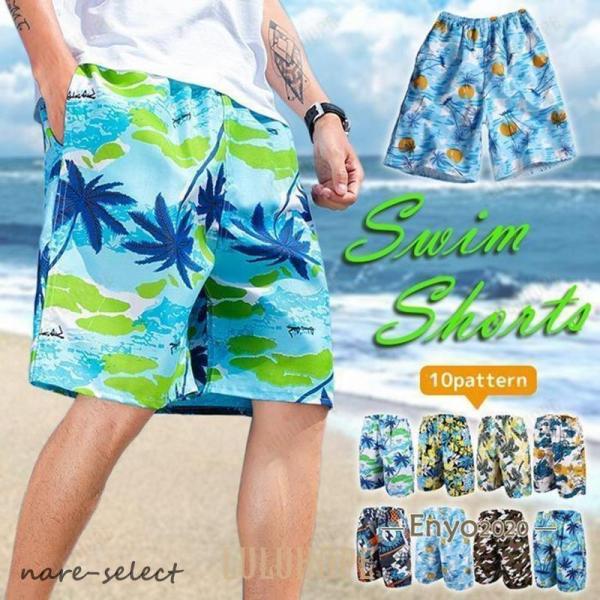 水着 ショートパンツ メンズ ボトムス 海パン 速乾 スイムショーツ サーフパンツ ボードパンツ ハーフパンツ ビーチ 海 速乾 夏 【タイプ】A B C D E F G H I J【サイズ】XL（日本サイズM相当） XXL（日本サイズL相...