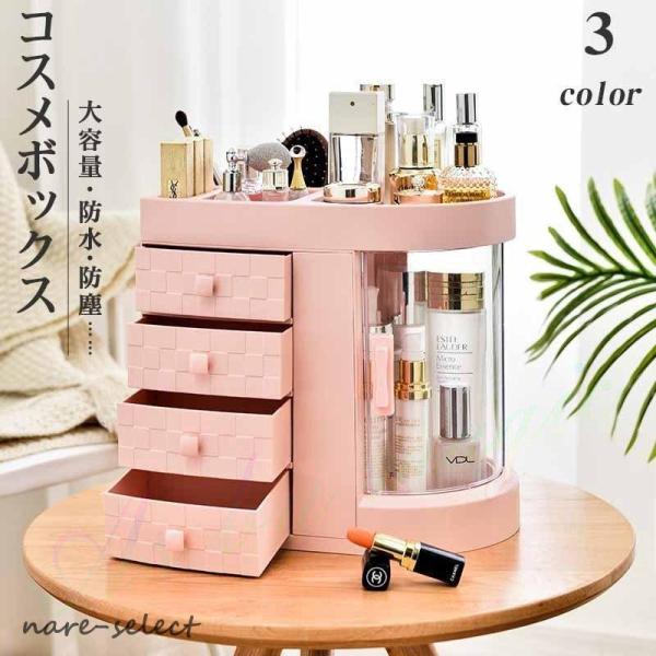 ■商品コート：nf190102hzh20■カラー ホワイト ブルー ピンク■サイズ 27.5x19.5x29.5cm※サイズは平置きでの実寸になっております。多少誤差がございます。★についてコスメボックス メイクボックス コスメ収納 大容量...