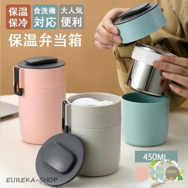 商品詳細カラー:/ベージュ/グリーン/ピンク/サイズ:/450ml/【関連キーワード】ランチジャー 魔法瓶 ご飯 保温 弁当箱 スープ容器 おかず入れ ステンレス 日常 レジャー アウトドア ランチ オフィス 事務所 学校 部活 丸形 健康...