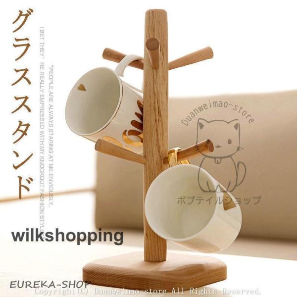■商品名：マグカップホルダー 木製マグカップツリー キッチン収納 6個収納 6個掛ける コップスタンド ワイングラスハンガー コップホルダー 木製 収納 おしゃれ：wilk shoppingcuprack08■カラー：写真色■サイズ：写真参...