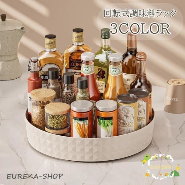 360度回転式なので、調味料が取り出しやすく使いやすい?おしゃれな回転式調味料ラックです。【サイズについて】画像をご参照ください。【素材について】HIPS、PP【カラーについて】生産ロットにより柄の出方や色の濃淡が異なる場合がございます。お...
