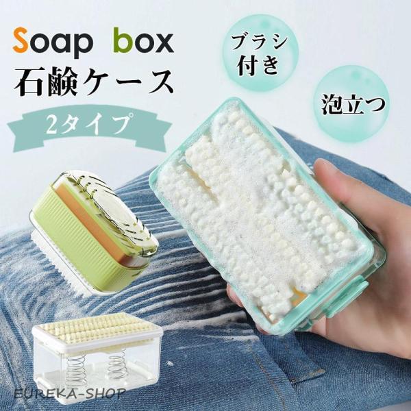 商品詳細カラー:/グリーン/ホワイト/サイズ:/ワンサイズ/■SNSで！洗濯ブラシ兼石鹸ケース泡立つ洗濯石鹸ケース■このケースの中に石鹸を入れるだけで泡立つブラシが誕生！石鹸ケースとしてもお使い頂けるので、石鹸は入れっぱなしでOK★手洗い洗...