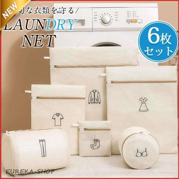 商品詳細:カラー:/画像通りサイズ:/F---------■商品説明■服と服の摩擦を防止して、服の磨耗を下げて、また服の巻き付けを防止することができて、それによって服の寿命や美観を延長します。■洗濯から脱水までネットに入れたまま使用できます...