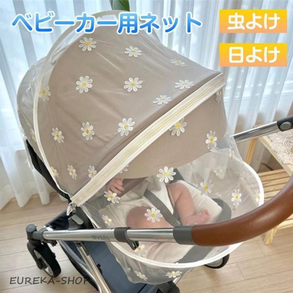 商品詳細:カラー:/画像通りサイズ:/40*80cm商品説明蚊や害虫虫除けベビーカー虫よけネットは高密度のメッシュ素材を採用、ベビーカーをすっぽりと包み込んで、蚊や蜂などの害虫から赤ちゃんを守ります。風にも強く、日よけにもなります。汎用性&...