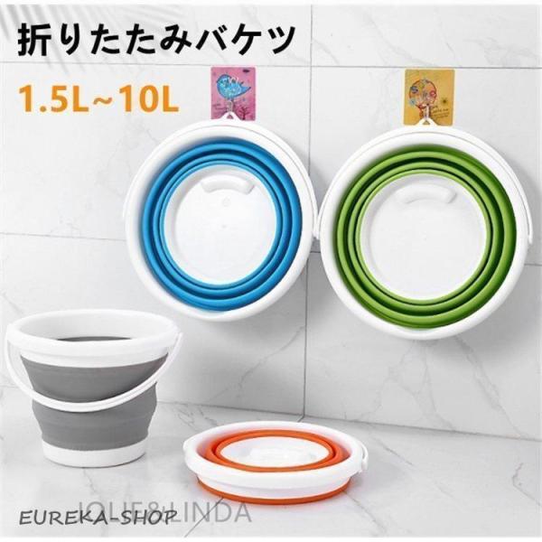折りたたみバケツシリコン製コンパクトミニ1.5L3L5L10Lおしゃれソフトバケツ車用ゴミ箱釣りバケツ餌の桶便利グッズ掃除用具防災用品軽量小さめ持ち運びしやすいガーデニングキャンプアウトドア多機能折り畳みバケツ商品説明省スペースに収納できて...
