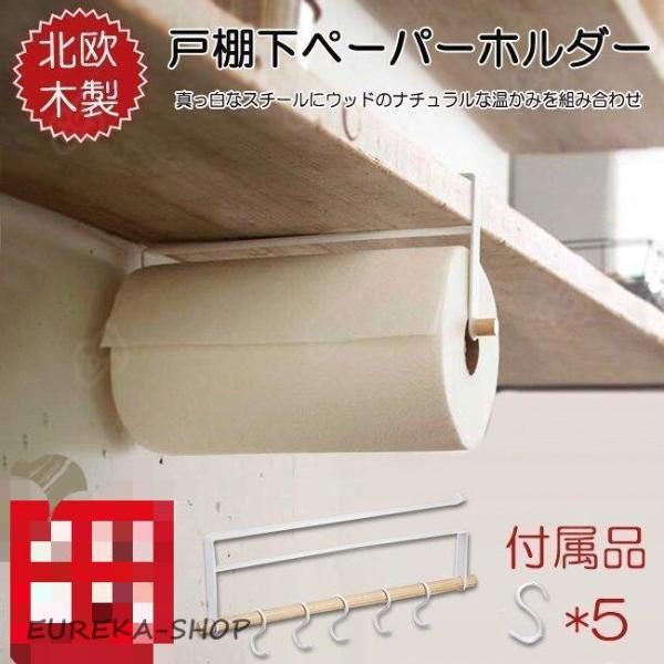 素材 本体 ： スチールバー ： 天然木サイズ 30*10.5cm重量 約 300g耐荷重 約 500g付属品 フック×5対応サイズ 奥行き30cm以上、厚さ3cm以内の棚板に装着可能備考 キッチンペーパーのサイズは高さ26cm、直径14c...