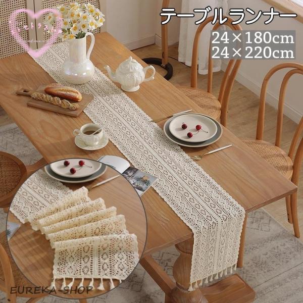 敷くだけでテーブルが華やかになる♪かぎ針編みのお洒落なテーブルランナーです。素材についてポリエステルカラーについて生産ロットにより柄の出方や色の濃淡が異なる場合がございます。お使いのモニターや撮影時の光の加減などにより画像と実際の商品のカラ...