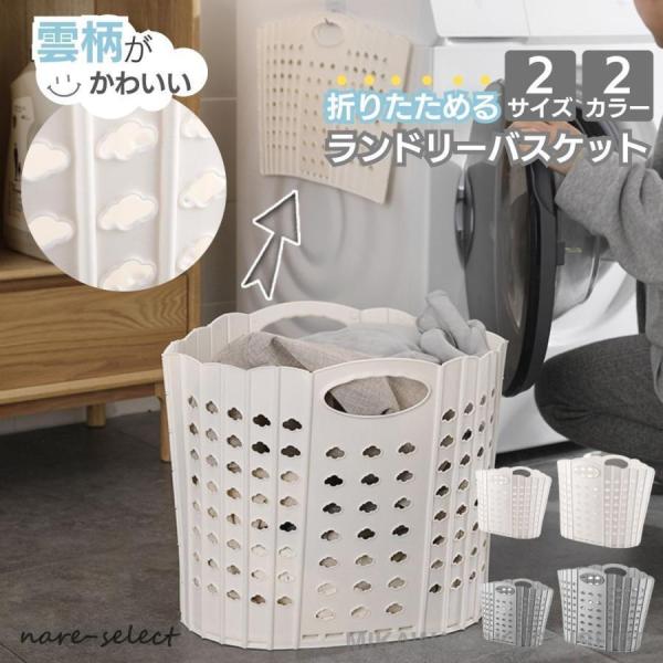 【サイズ】（約）48cm*36cm*37cm【重量】約1.31kg【カラー】ホワイトグレー【素材】PP【特徴】スリムでコンパクトな洗濯かご。使わない時はコンパクトに折りたたんで隙間に忍ばせることができます。.壁掛けにも可能です。取っ手部分を...