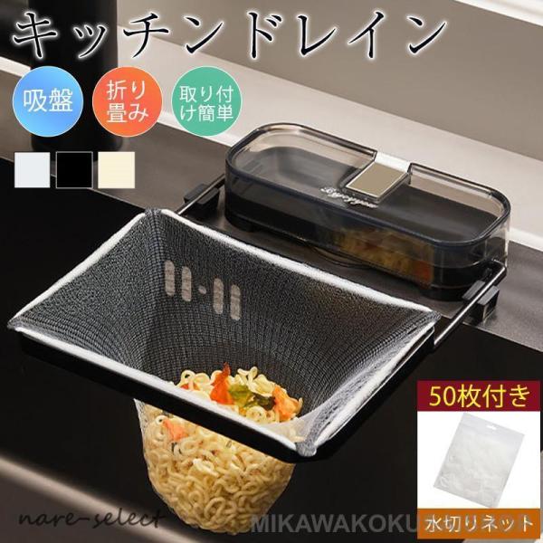 商品詳細:カラー:/オフホワイト/ブラック/透明サイズ:/ワンサイズ【商品説明】使い終わったらそのままゴミ箱に捨てられるから、簡単手間いらずで衛生的◎ザル代わりに野菜や果物の水切りとしてもお使いいただけます♪使わないときは立ててコンパクトに...
