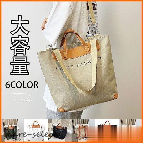 ■商品名トートバッグ レディース ショルダーバッグ かばん トートバッグ 肩掛け 手持ち バッグ 春 夏 おしゃれ 鞄 通勤  通勤 通学 かばん 大容量 おしゃれ 母の日■サイズワンサイズ ■カラーグリーン/ブラック/カーキ/グレー■実寸...