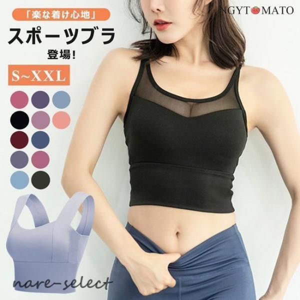 肩紐調節：不可(伸縮性あり) ?ノンワイヤー ワイヤーが苦手な方に動いてもあたらないから、とっても快適な着心地?素早く汗を吸い取り、発散させる吸汗速乾機能にUVカット機能で紫外線対策もばっちり。注意事項＊インターネット販売では、実際に商品を...