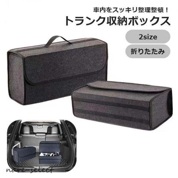 救急用具や工具を収納して、車内をスッキリ整理整頓！折りたたみ式トランク収納ボックスです。使わない時は畳んで小さく出来るので、場所をとりません◎【サイズについて】画像をご参照ください。【素材について】フェルト【カラーについて】生産ロットにより...