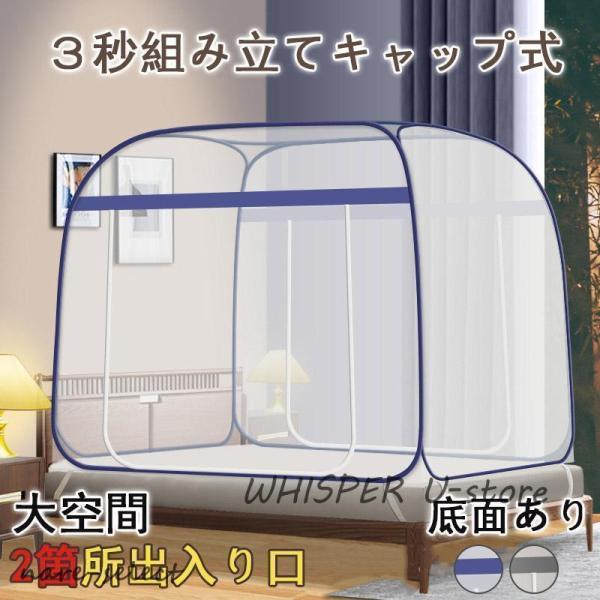 商品詳細:カラー:/ブルー/グレー/サイズ:/1.2x2m/1.5x2m/1.8x2m/2x2.2m蚊帳 底付き ワンタッチ蚊帳 テント式 折りたたみ式 3秒組み立てサイズ幅120×長195×高150cm幅150×長195×高150cm幅1...