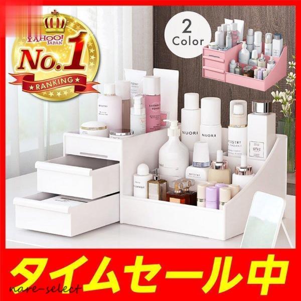 【大容量で収納力抜群】さまざな種類?大きさの化粧品などスッキリ収納。引き出しもついて便利?化粧品だけでなく、文房具などの小物も収納できます。【ポリプロピレン素材】強度が高く、耐熱性にも優れています。汚れてもカンタン水洗いでOK！しかも軽量素...