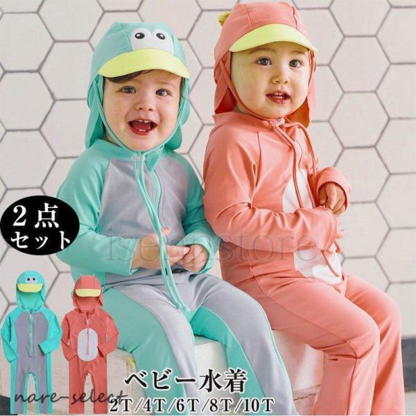 キーワード：ベビー 水着 女の子 男の子 ロンパース水着 オールインワン スイムキャップ 2点セット 子供用みずぎ キッズ水着 長袖 ラッシュガードスクール プール ビーチ 夏 海水浴 練習用 可愛い 水着 80 90 100 110 12...