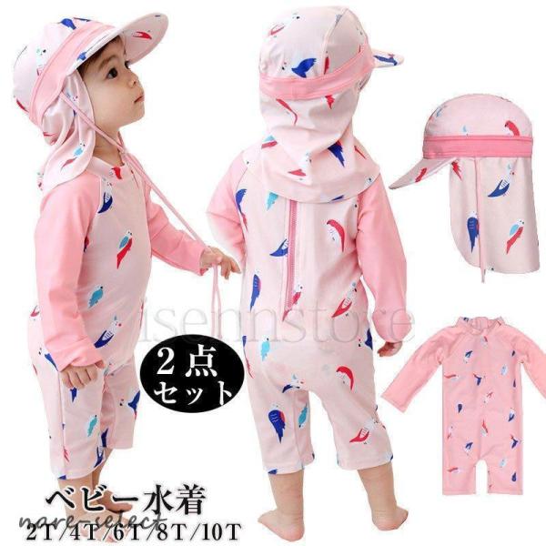 キーワード： 水着 女の子 ベビー水着 キッズ 子供服 ラッシュガード 長袖 ロンパース 帽子付き オールインワン 水着2点セット ビーチ 夏 海水浴 練習用 ベビー 子供 みずぎ スイムウェア 可愛い 1歳 4歳 7歳 女児 80 90 ...