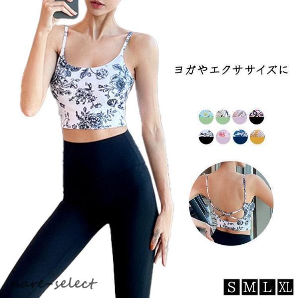 ヨガウェア ヨガトップス トップス  レディース カップ付き ブラトップス ピラティス ウェア おしゃれ かわいい 花柄 クロップド ヨガレギンス 運動着 トレーニング フィットネス ストレッチ 薄手 速乾 伸縮性 ウエストゴム ハイウエス...