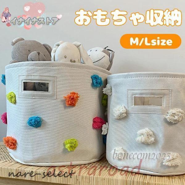 おもちゃ収納 玩具収納 大容量 片づけ 子供部屋 ぬいぐるみをおしゃれにすっきり収納するグッズ！おもちゃ収納 ぬいぐるみ収納 収納ボックス 布 おしゃれ 折りたたみ おむつ入れ おむつストッカー ベビー用品 キッズ 片づけ お片付け 収納ケ...