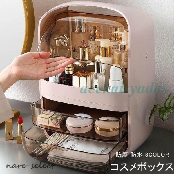 メイクボックス コスメボックス 化粧品収納ボックス メイクケース 防塵 防水 大容量 蓋付き スキンケア用品 ジュエリーケース 小物入れ 引き出し式 卓上収納 寝室 浴室 洗面所 家庭用■素材：ABS+PS■サイズ：26*18*36CM30...