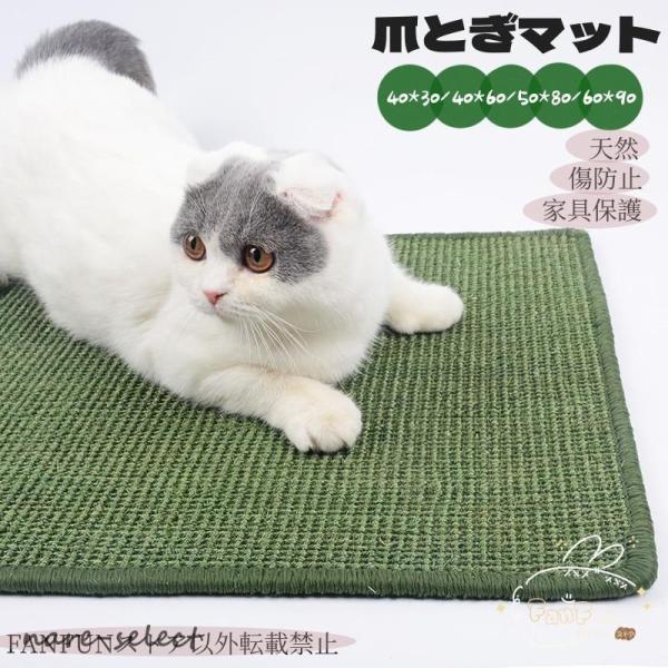 商品詳細:カラー:/画像通り【商品説明】すべての年齢の猫使用できる爪どき。サイザル麻素材、綿密編制、耐久性が抜群。調湿性あり、通気性もよく、猫長時間の休憩も蒸れ感なし。家の保護もーこのつめとぎは床に敷くだけでなく、ピン;テープを使えばしっか...
