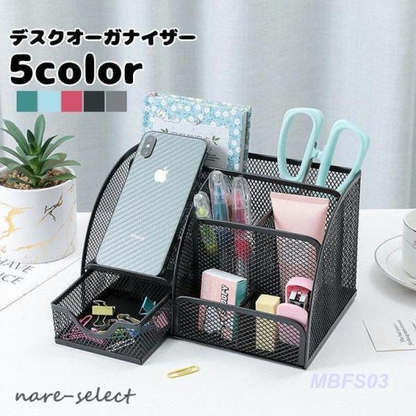 金属メッシュデザインがスタイリッシュなデスクオーガナイザー鉛筆やメガネ、ハサミなどの文房具収納はもちろん、メイク道具、リモコンスタンドなど机上の整理整頓に◎【サイズについて】画像をご参照ください。【素材について】合金【カラーについて】生産ロ...